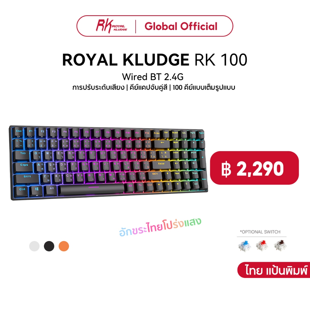 Rk100 RK860 Royal Kludge คีย์บอร์ดเมคคานิคอล บลูทูธ 2.4G RGB | Shopee ...
