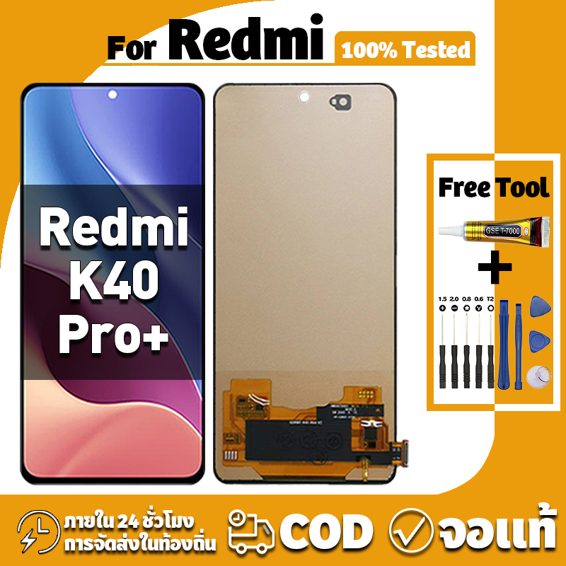 หน้าจอ ใช้ได้กับ Redmi K40 Pro Plus จอ+ทัช อะไหล่จอ หน้าจอจริง 100% LCD ...