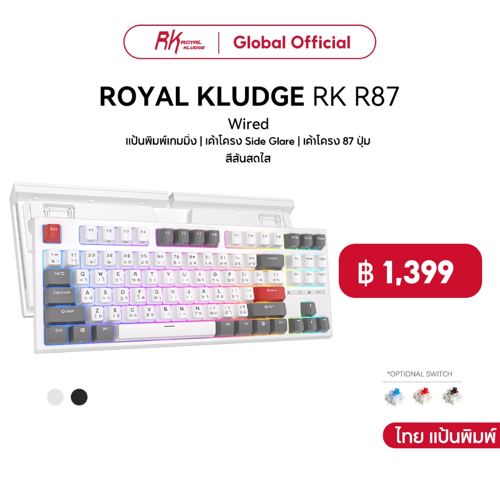 ใหม่ RK R87 Royal Kludge คีย์บอร์ดเล่นเกม แบบใช้สาย 87 คีย์ | Shopee ...