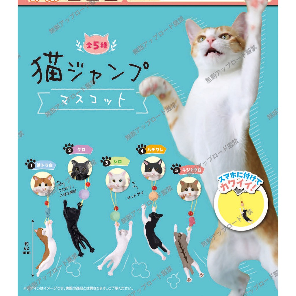 EPOCH ของแท้จากญี่ปุ่นของเล่นแคปซูล จิ๋มกระโดด tarlin จี้ขนาดเล็กแมวน่ารัก | Shopee Thailand