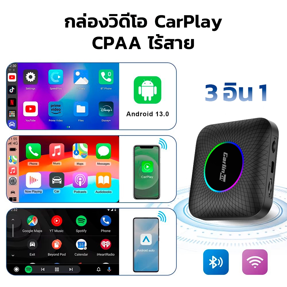 Carlinkit Carplay AI box Android auto Wireless Carplay Dongle รถ ...