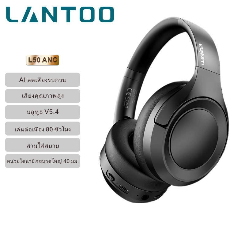 L50 ANC ชุดหูฟังตัดเสียงรบกวนไร้สายบลูทูธแบบครอบหูอินพุต AUX ไมโครโฟนใน ...