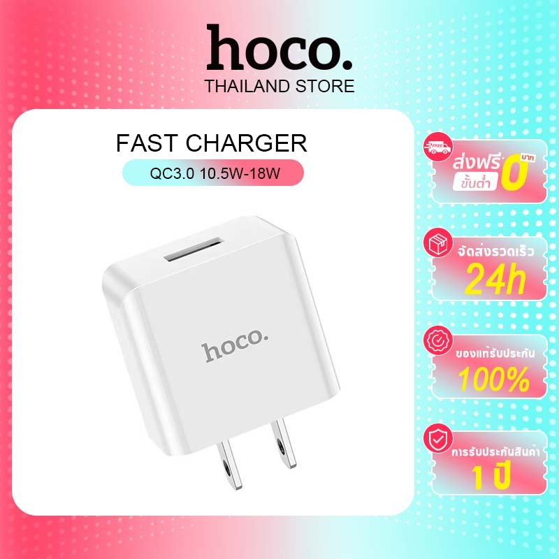 hoco. C106 ชุดหัวชาร์จ และสายชาร์จ จ่ายไฟเร็ว 10.5W สำหรับ iOS/Micro ...