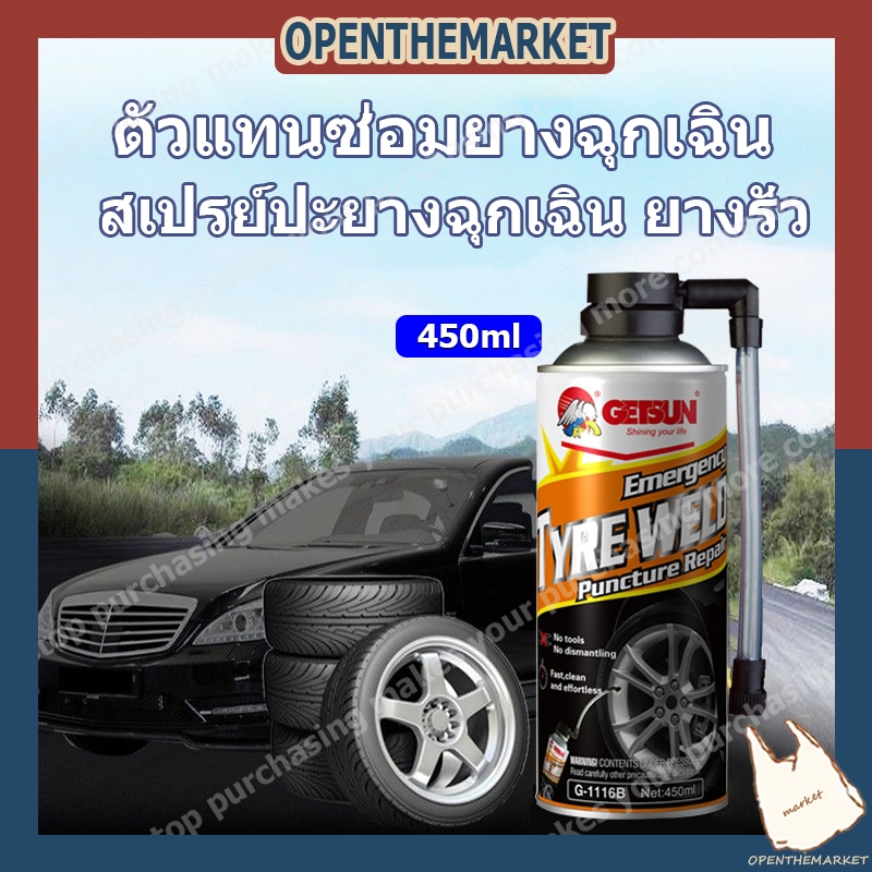 【สินค้าพร้อมส่ง】สเปรย์เติมลมและปะยาง ยี่ห้อ getsun ขนาด 450 ml สเปรย์ปะยางฉุกเฉิน สำหรับ รถยนต์ ...