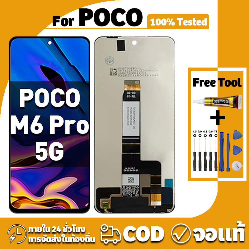 หน้าจอ ใช้ได้กับ POCO M6 Pro 5G จอ+ทัช อะไหล่จอ หน้าจอจริง 100% LCD ...