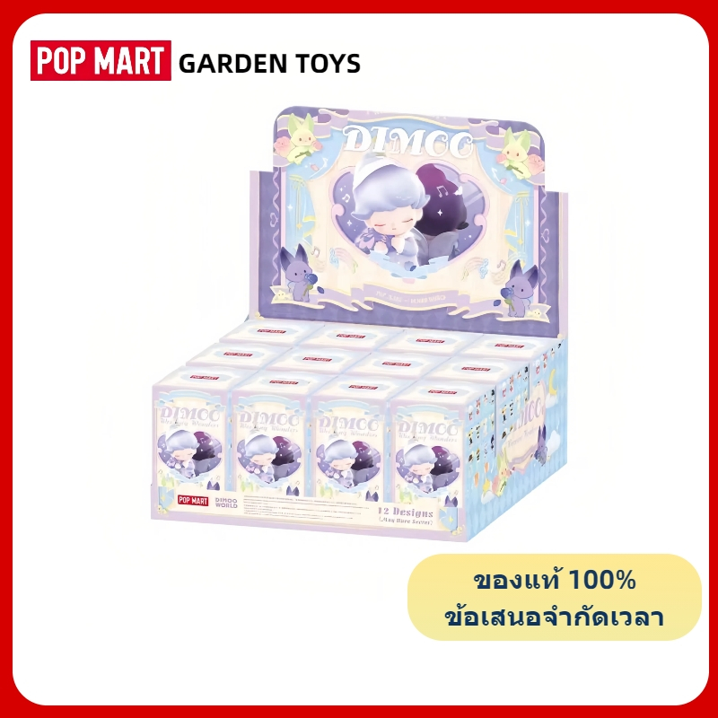 สินค้าใหม่ POPMART DIMOO Inside the dream and outside the dream Series ...