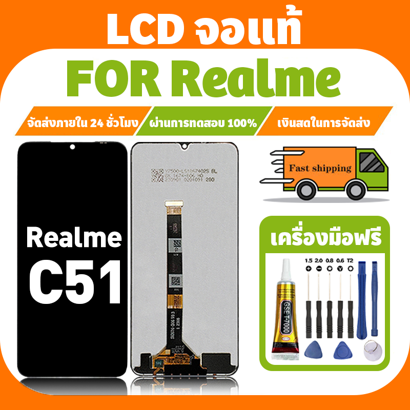 LCD ใช้ได้กับ Realme C51 จอ+ทัชจอชุด อะไหล่มือถือ งานแท้ หน้าจอ ออปโป้ ...