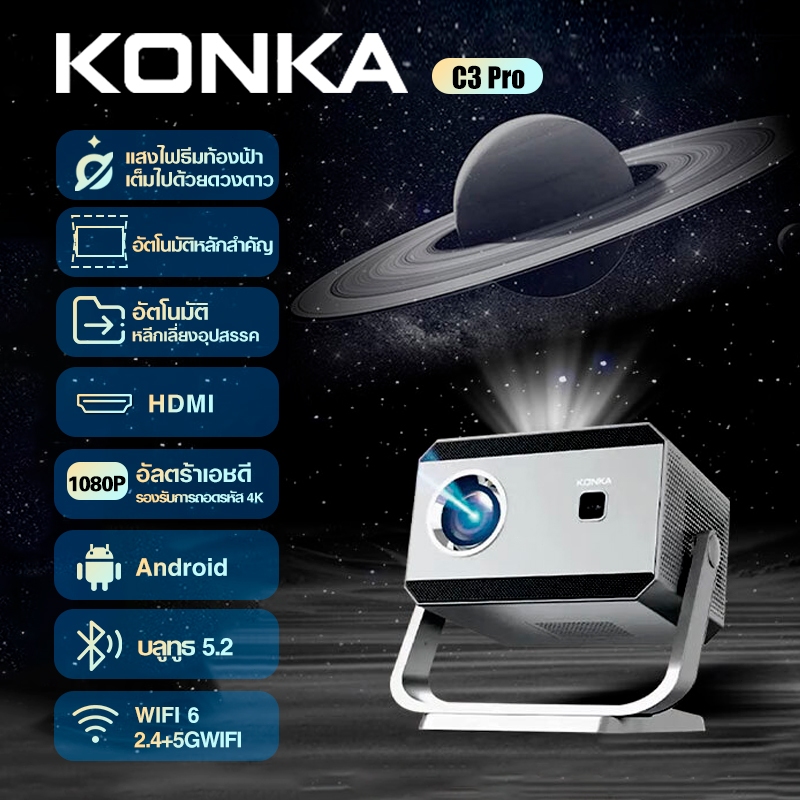 KONKA C3 360° โปรเจคเตอร์หมุนได้ 4K โปรเจคเตอร์ mini projector android ...