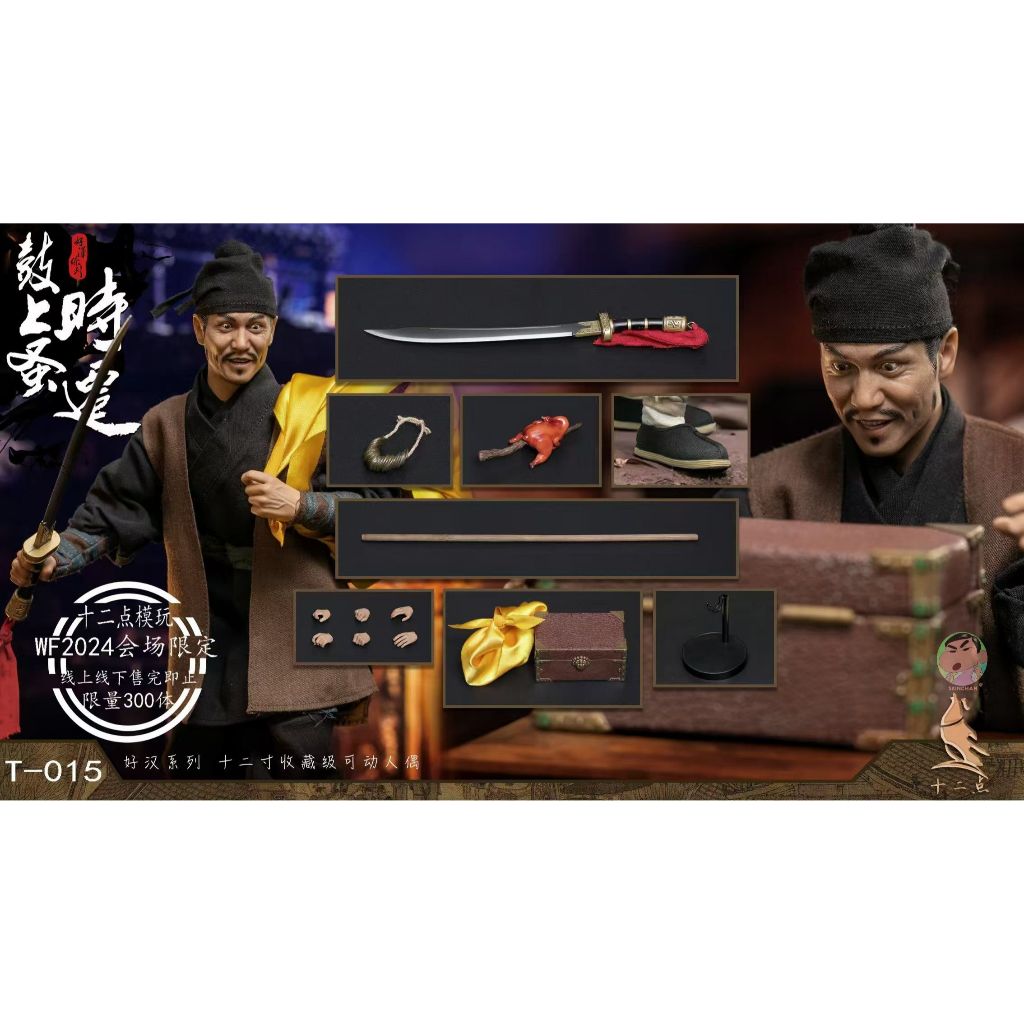 สิบสองนาฬิกา Studio 1/6 T-015 WF2024 Water Margin Shi Qian Action ...
