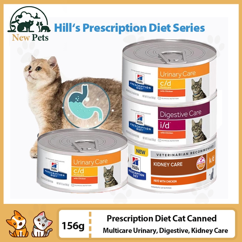 Hill's Prescription Diet Cat กระป๋องอเนกประสงค์ Urinary, Digestive ...