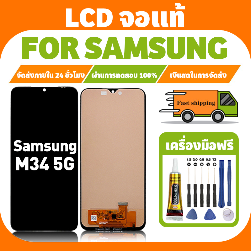 LCD ใช้ได้กับ Samsung M34 5G จอ+ทัชจอชุด อะไหล่มือถือ งานแท้ หน้าจอ ...