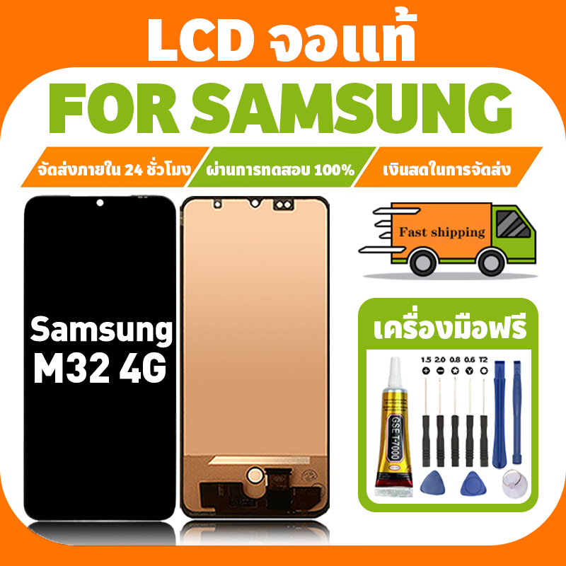 LCD ใช้ได้กับ Samsung M32 4G จอ+ทัชจอชุด อะไหล่มือถือ งานแท้ หน้าจอ ซัมซุง กาแลคซี่ m32 4g แถม ...