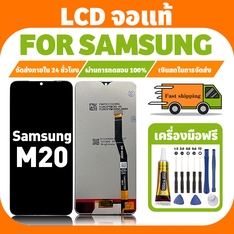 LCD ใช้ได้กับ Samsung M20 จอ+ทัชจอชุด อะไหล่มือถือ งานแท้ หน้าจอ ซัมซุง ...