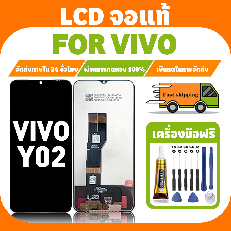 LCD ใช้ได้กับ VIVO Y02 จอ+ทัชจอชุด อะไหล่มือถือ งานแท้ หน้าจอ วีโว่ y02 ...