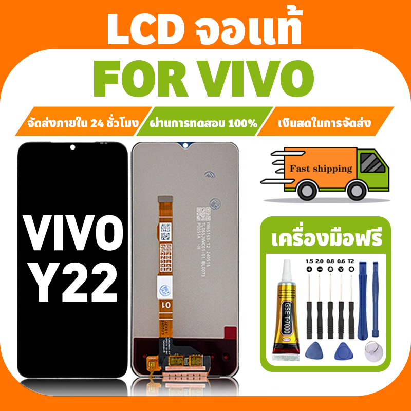 LCD ใช้ได้กับ VIVO Y22 จอ+ทัชจอชุด อะไหล่มือถือ งานแท้ หน้าจอ วีโว่ y22 ...