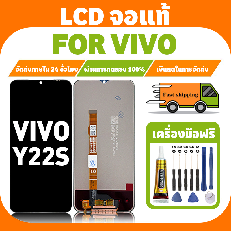 LCD ใช้ได้กับ VIVO Y22S จอ+ทัชจอชุด อะไหล่มือถือ งานแท้ หน้าจอ วีโว่ ...