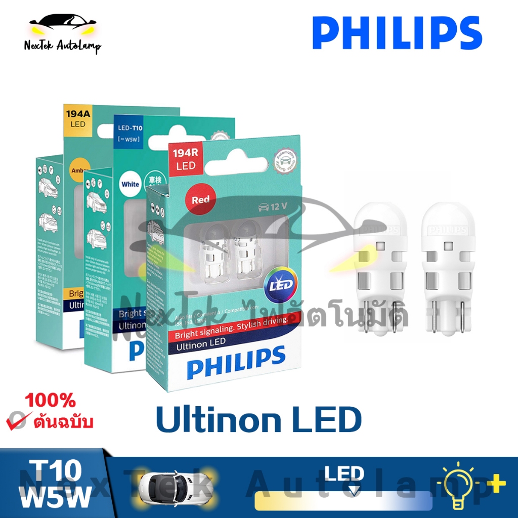 Philips Ultinon LED T10 W5W 12V 6000K 4000K สีขาวอบอุ่นสีขาวอำพันสีแดง ...