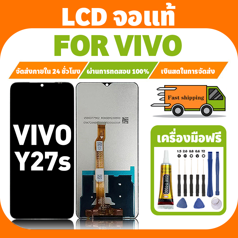LCD ใช้ได้กับ VIVO Y27S จอ+ทัชจอชุด อะไหล่มือถือ งานแท้ หน้าจอ วีโว่ ...