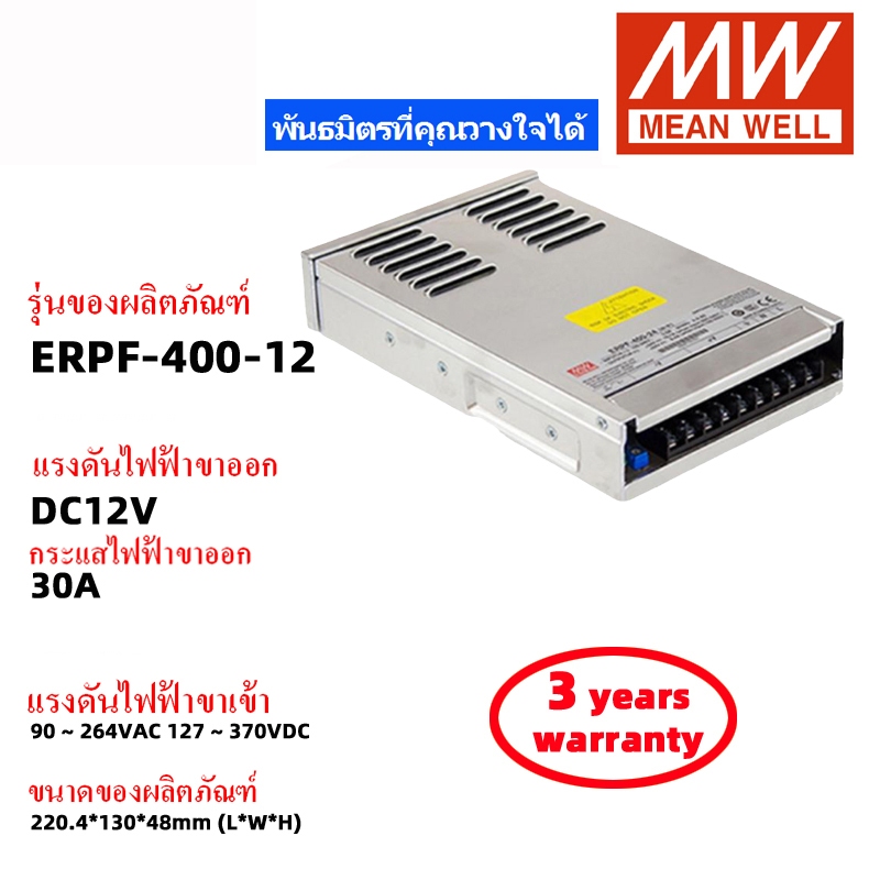 MEAN WELL ERPF-400-12 ERPF-400-24 แหล่งจ่ายไฟสลับ MEANWELL พาวเวอร์ซัพพ ...