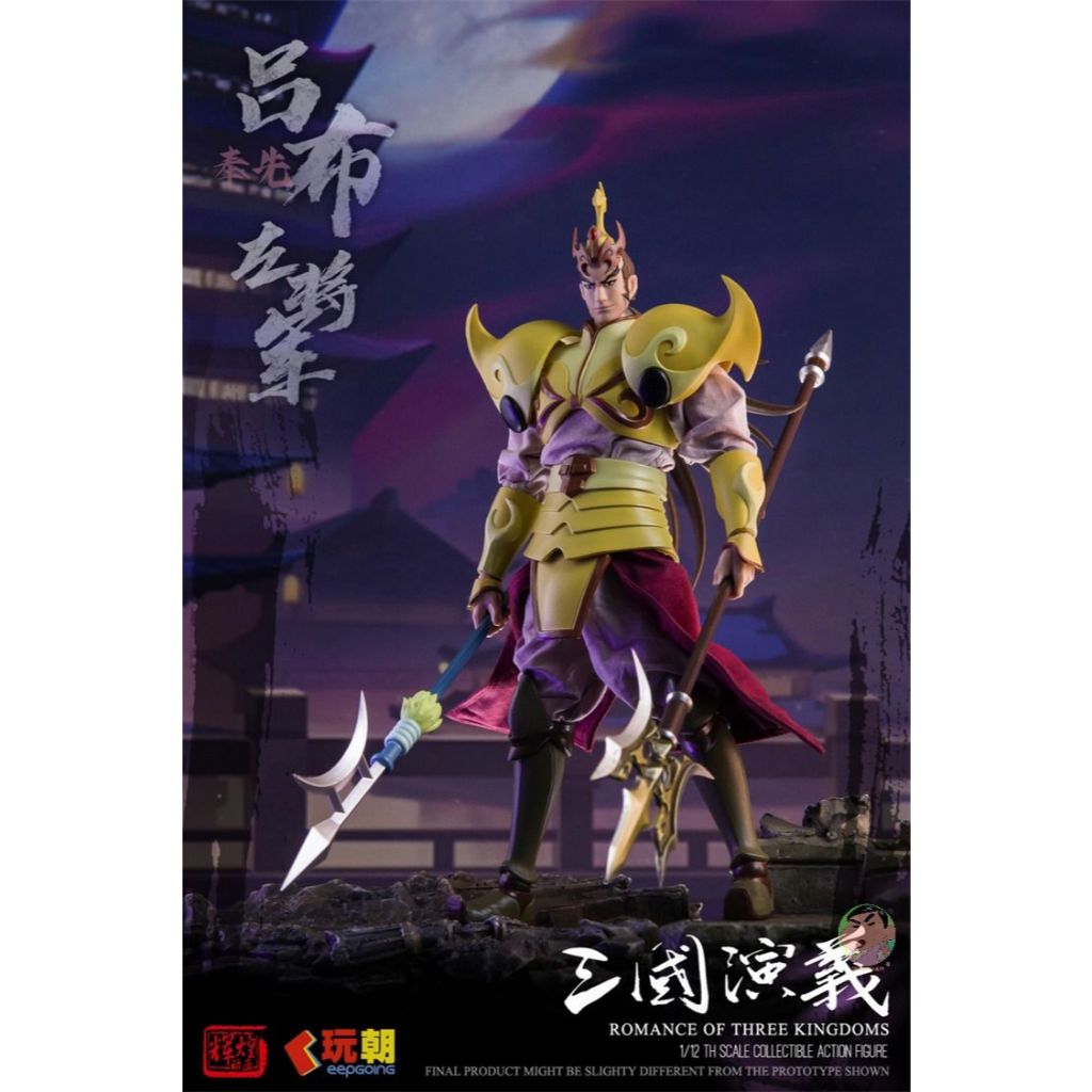KEEPGOING 1/12 Romance of The Three Kingdoms Flying General Lu Bu ...