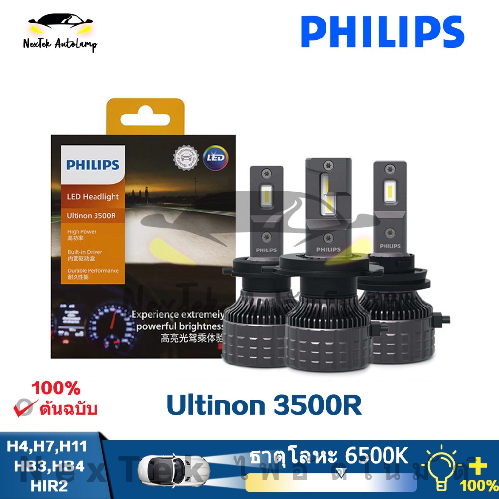 Philips Ultinon 3500R LED H4 H7 H11 HB3 HB4 HIR2 30W 2600LM 6500K ไฟหน้ารถยนต์กำลังสูงไฟสีขาว ...