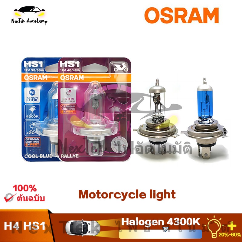 OSRAM Motorcycle Lights H4 HS1 12V 60/55W 35/35W 45/40W 3200K 4300K ...