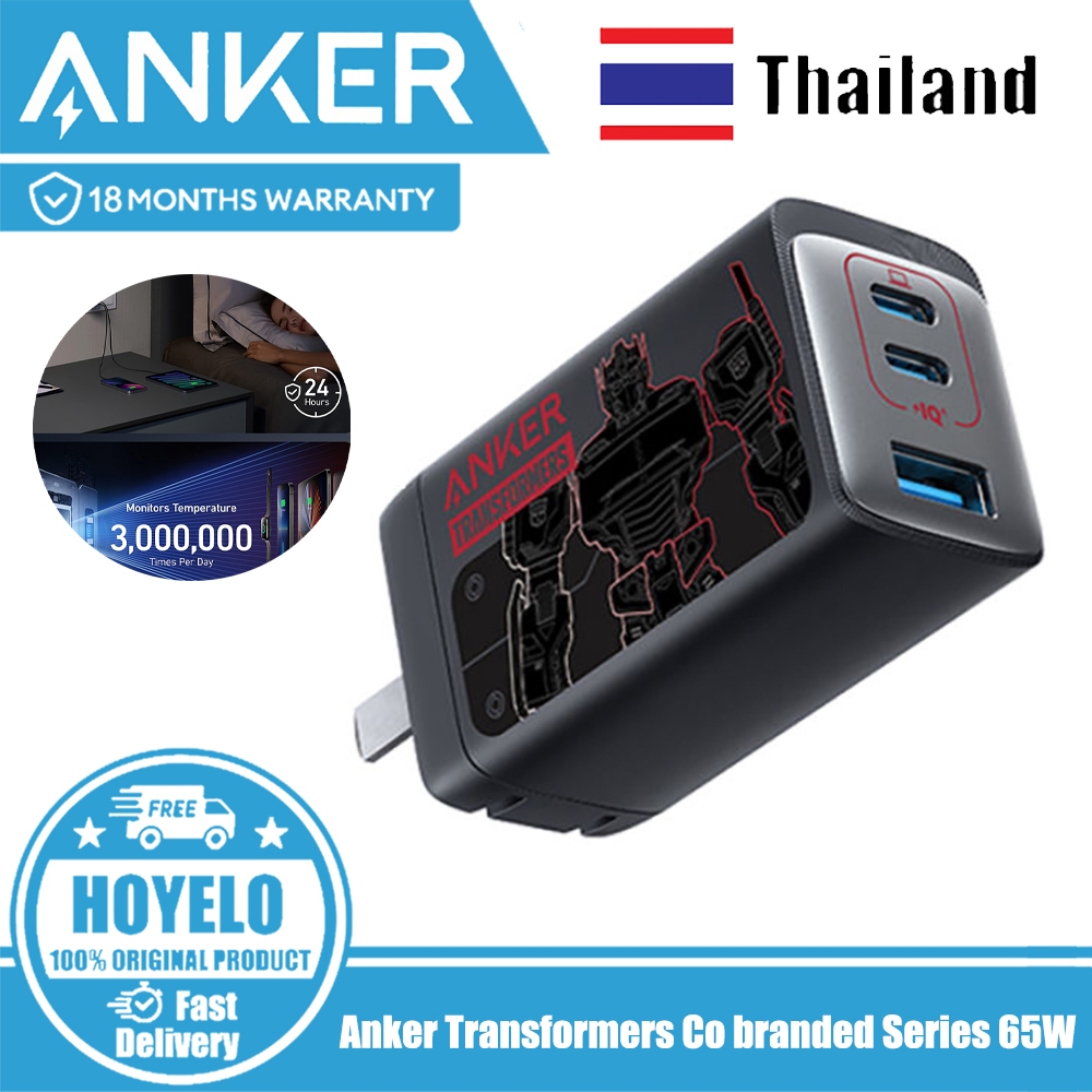Anker Transformers Co branded Series ที่ชาร์จ PD 65W หลายพอร์ต ชาร์จ ...