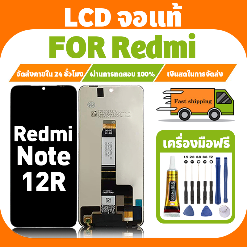LCD ใช้ได้กับ Redmi Note 12R จอ+ทัชจอชุด อะไหล่มือถือ งานแท้ หน้าจอ ...