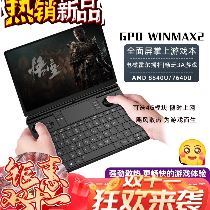 Gp gpd winmax2 2024 สไตล์ใหม่ AMD8840U เกมคอมพิวเตอร์มือถือประสิทธิภาพสูง win มือถือ steam3A เกม ...
