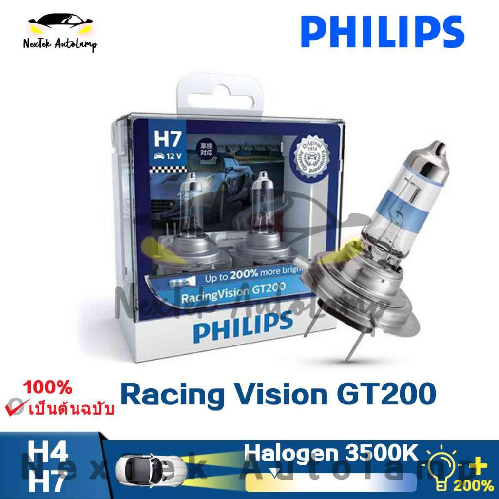 Philips Racing Vision GT200 H4 H7 12V 3500K +200% ไฟหน้ารถยนต์ฮาโลเจน ...