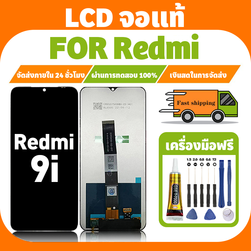 LCD ใช้ได้กับ Redmi 9i จอ+ทัชจอชุด อะไหล่มือถือ งานแท้ หน้าจอ ข้าวฟ่าง ...