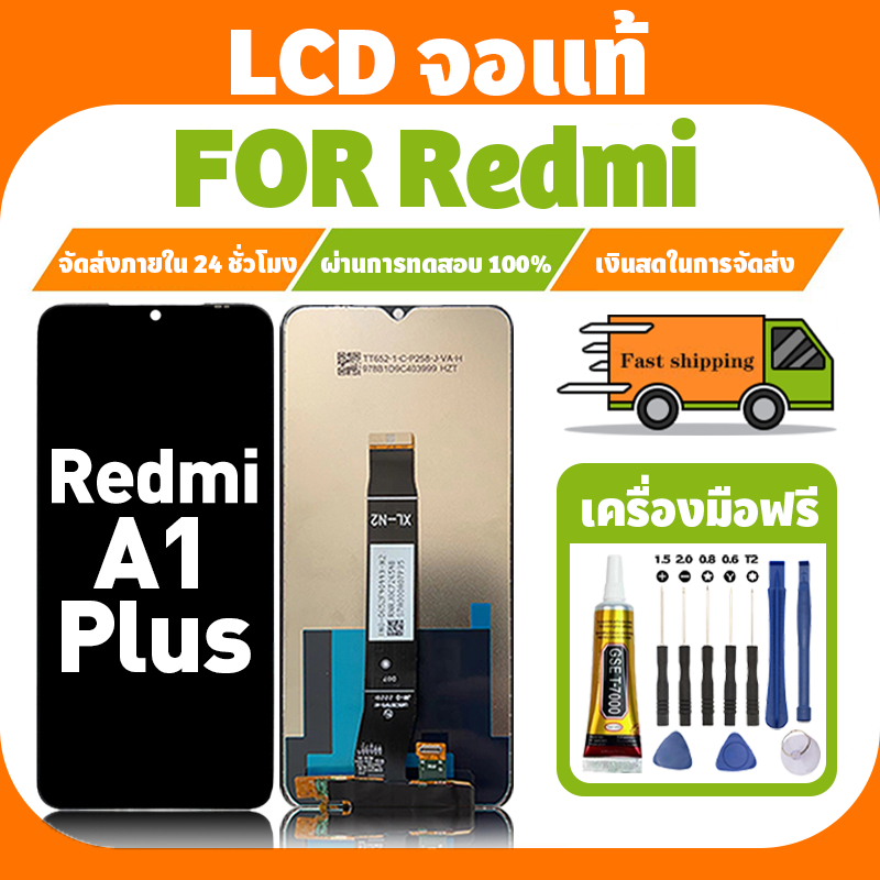 LCD ใช้ได้กับ Redmi A1 Plus จอ+ทัชจอชุด อะไหล่มือถือ งานแท้ หน้าจอ ...