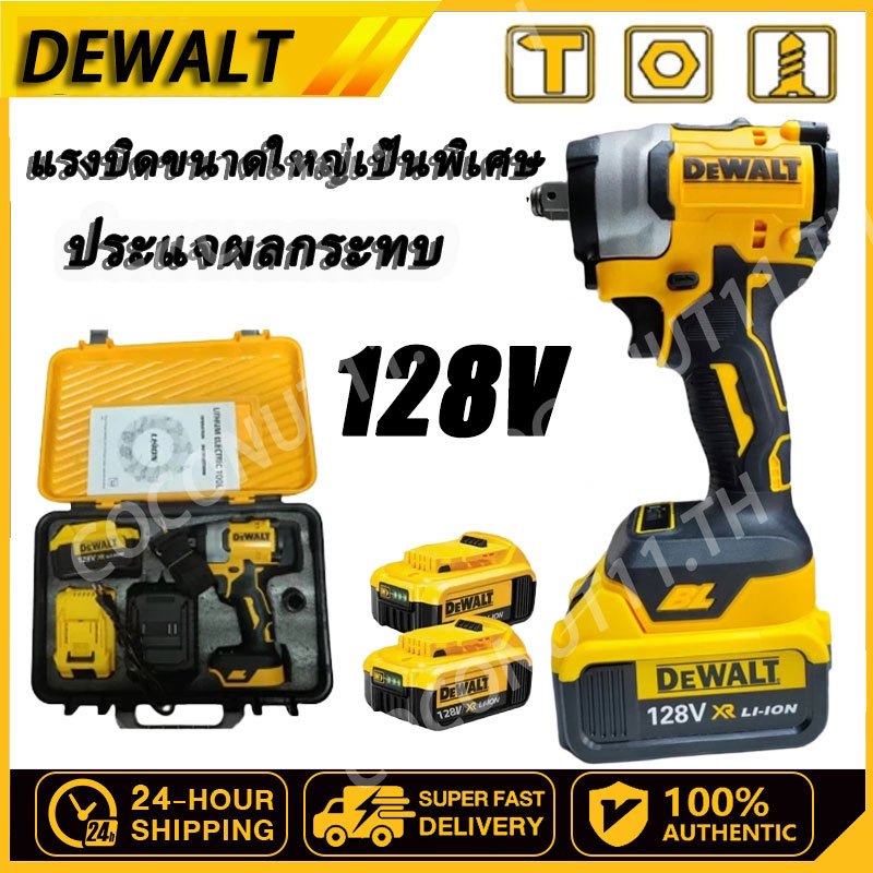 Dewalt 128V ประแจไฟฟ้าไขควงประแจผลกระทบไร้สายแบบไม่มีแปรงมัลติฟังก์ชั่น 6.0ah | Shopee Thailand