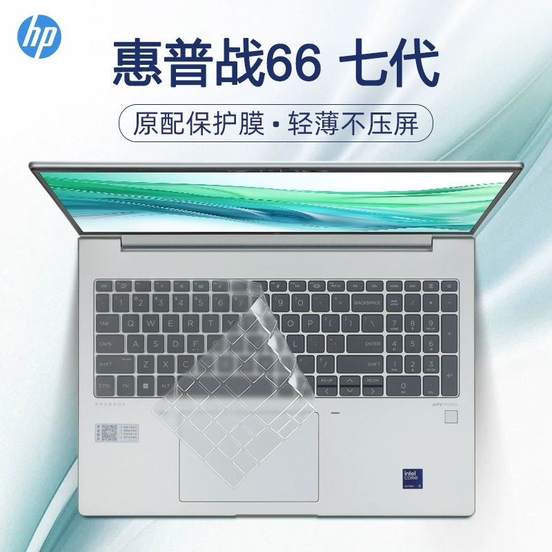 Tpu ความโปร่งใสแป้นพิมพ์แล็ปท็อปสําหรับ HP ProBook 460 G11/HP EliteBook ...