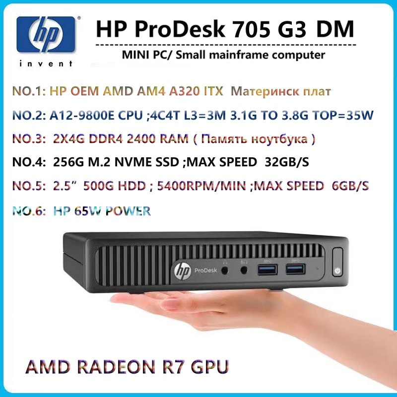 Hp 705 G3 DM A12 A10 DDR4 M.2 HDD AMD AM4 MINI PC | Shopee Thailand