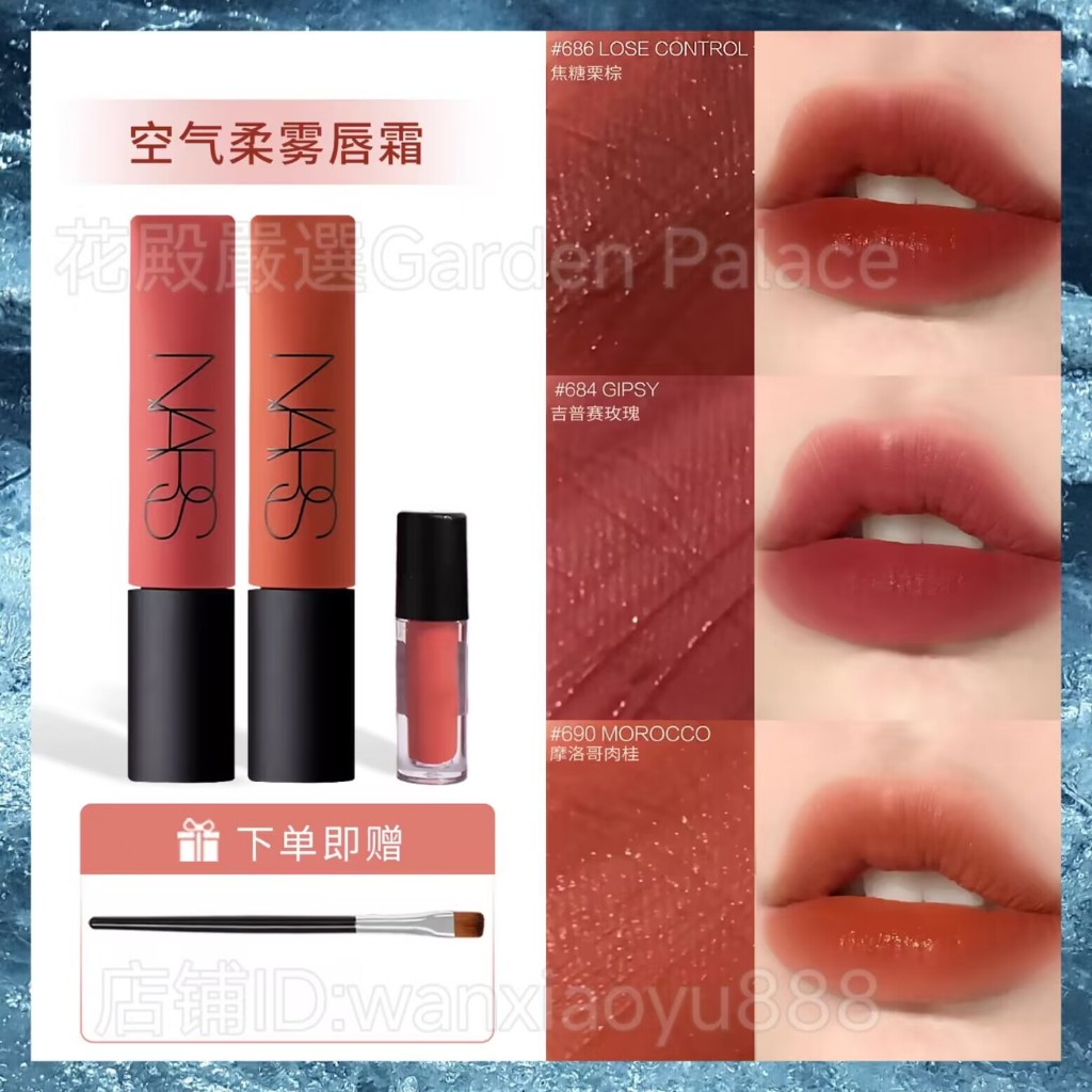 Nars Air Lip Glaze Lip Cream nars Soft Mist ลิปสติกตัวอย่างขนาดกลาง ...