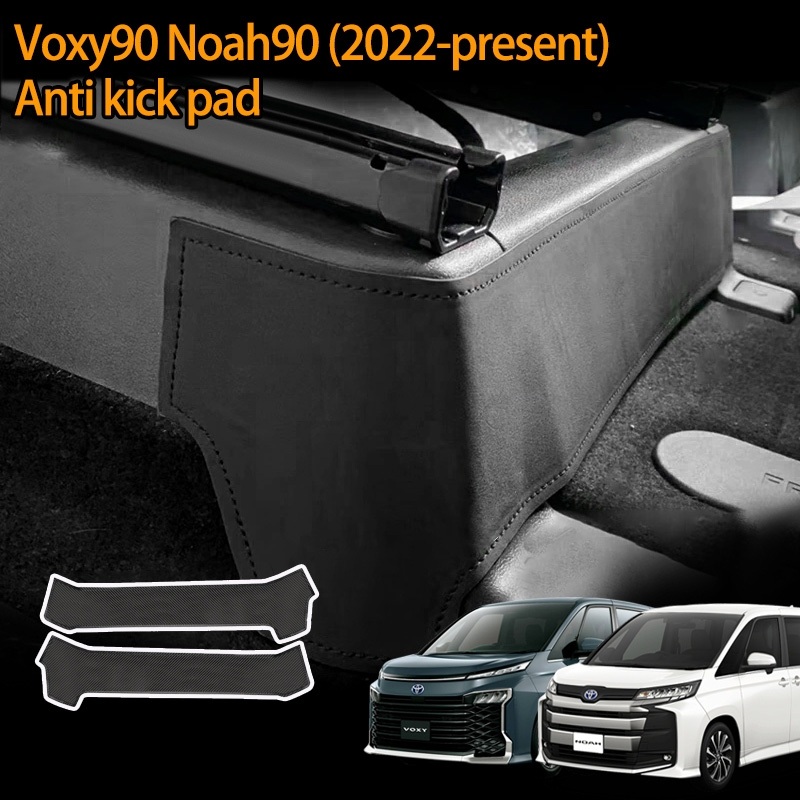 Voxy 90 noah90 (2022-2027) Anti-kick pad ที่นั่งใต้แผ่นกันเตะ ใต้ที่นั่ง ที่นั่งฝาครอบป้องกัน ...