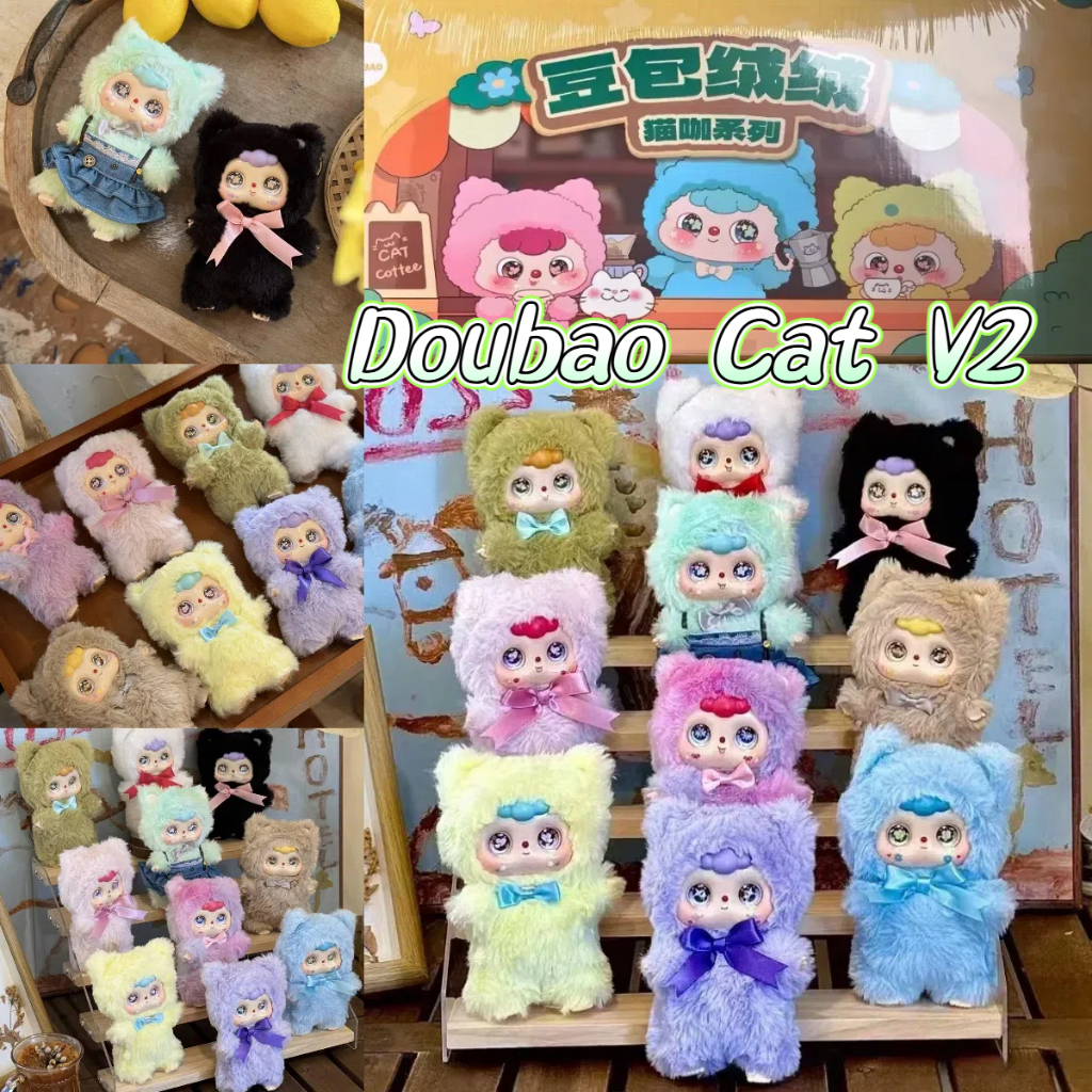 Doubao ตุ๊กตาแมวกล่องตาบอด | Doubao V2 กล่องสุ่ม 100% ต้นฉบับน่ารัก 1 ...