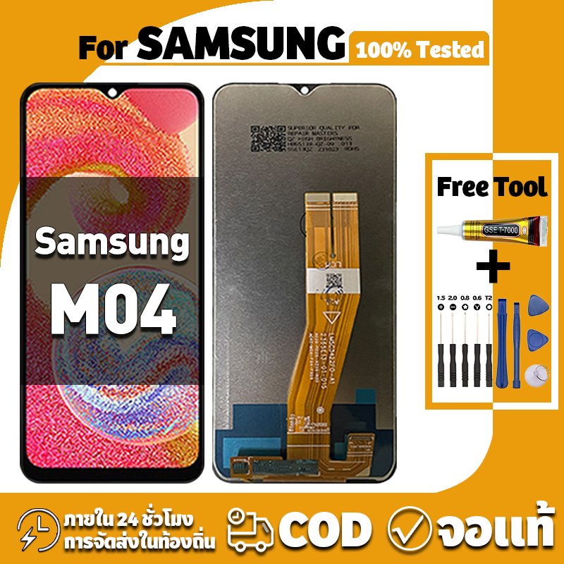 หน้าจอ ใช้ได้กับ Samsung M04 จอ+ทัช อะไหล่จอ หน้าจอจริง 100% LCD ...