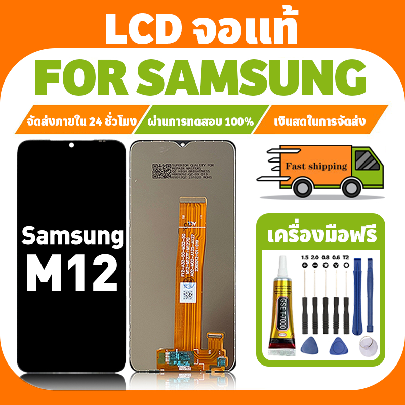 LCD ใช้ได้กับ Samsung M12 จอ+ทัชจอชุด อะไหล่มือถือ งานแท้ หน้าจอ ซัมซุง ...