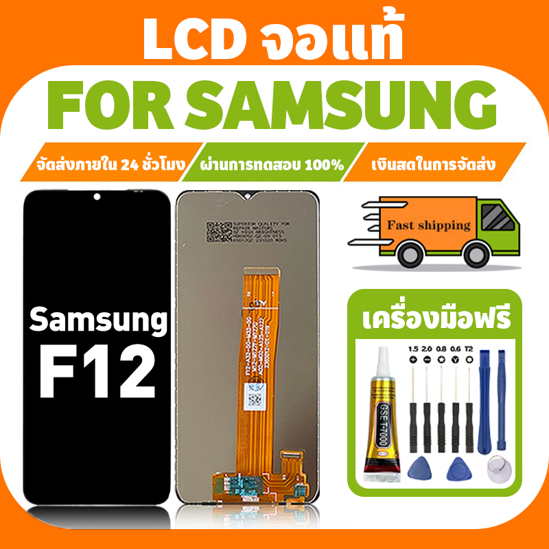LCD ใช้ได้กับ Samsung F12 จอ+ทัชจอชุด อะไหล่มือถือ งานแท้ หน้าจอ ซัมซุง ...