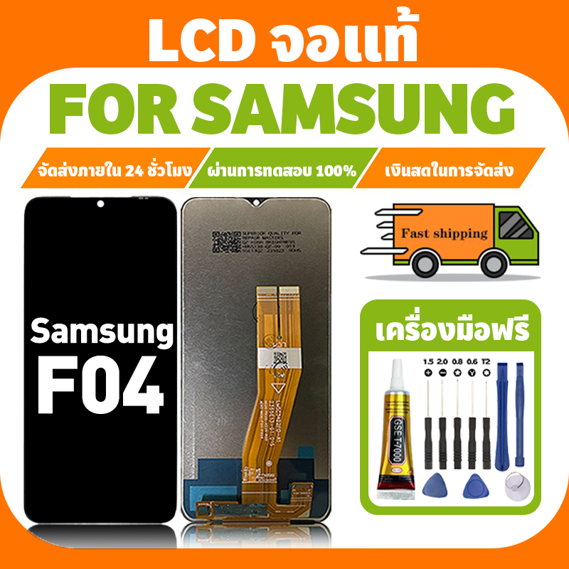 LCD ใช้ได้กับ Samsung F04 จอ+ทัชจอชุด อะไหล่มือถือ งานแท้ หน้าจอ ซัมซุง ...