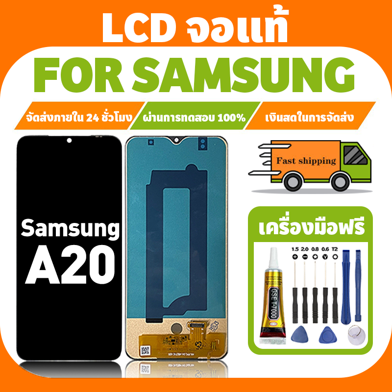 LCD ใช้ได้กับ Samsung A20 จอ+ทัชจอชุด อะไหล่มือถือ งานแท้ หน้าจอ ซัมซุง ...