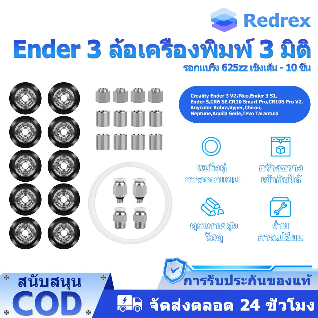 REDREX Ender 3 Wheels Ball Bearings 3D Printer POM Wheel 625zz and PTFE ...