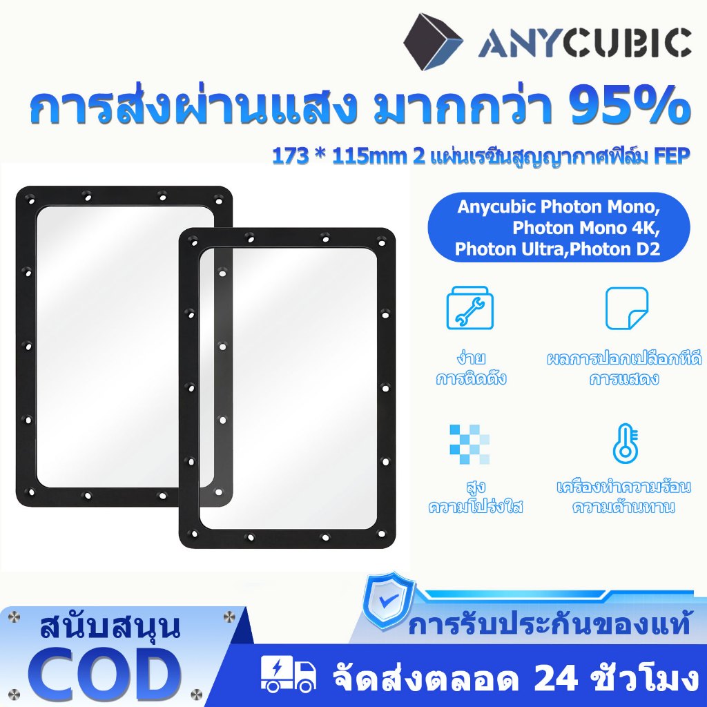 Anycubic 3D Printer Photon Mono FEP Film 173 x 115 mm (2 pcs) Resin Vat ...