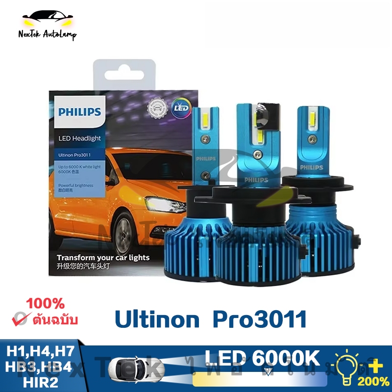 Philips Ultinon Pro3011 H1 H4 H7 HB3 HB4 HIR2 LED 12V 24V 20W 6000K ไฟหน้ารถสีขาวสดใส | Shopee ...