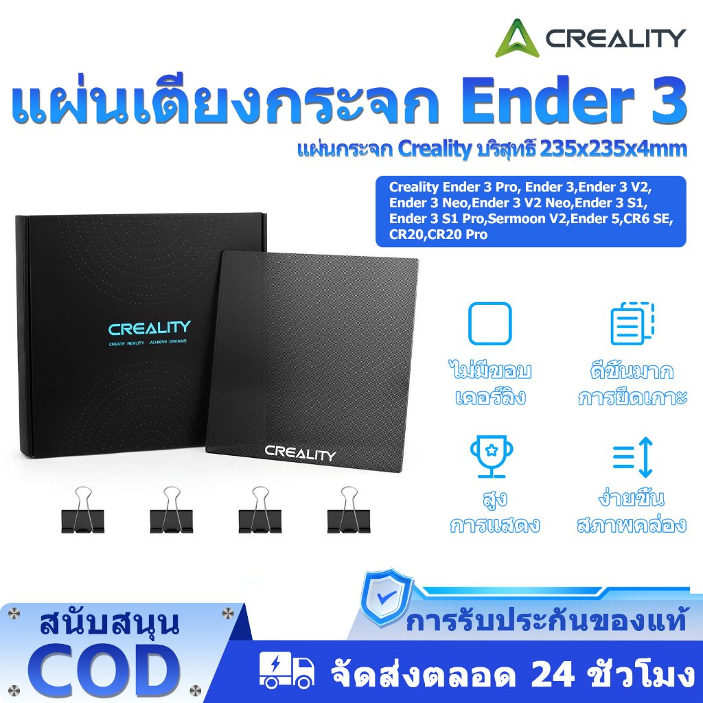 Creality Ender 3 Glass Bed Plate 3D Printer Platforms for Ender 3 V2/3 ...