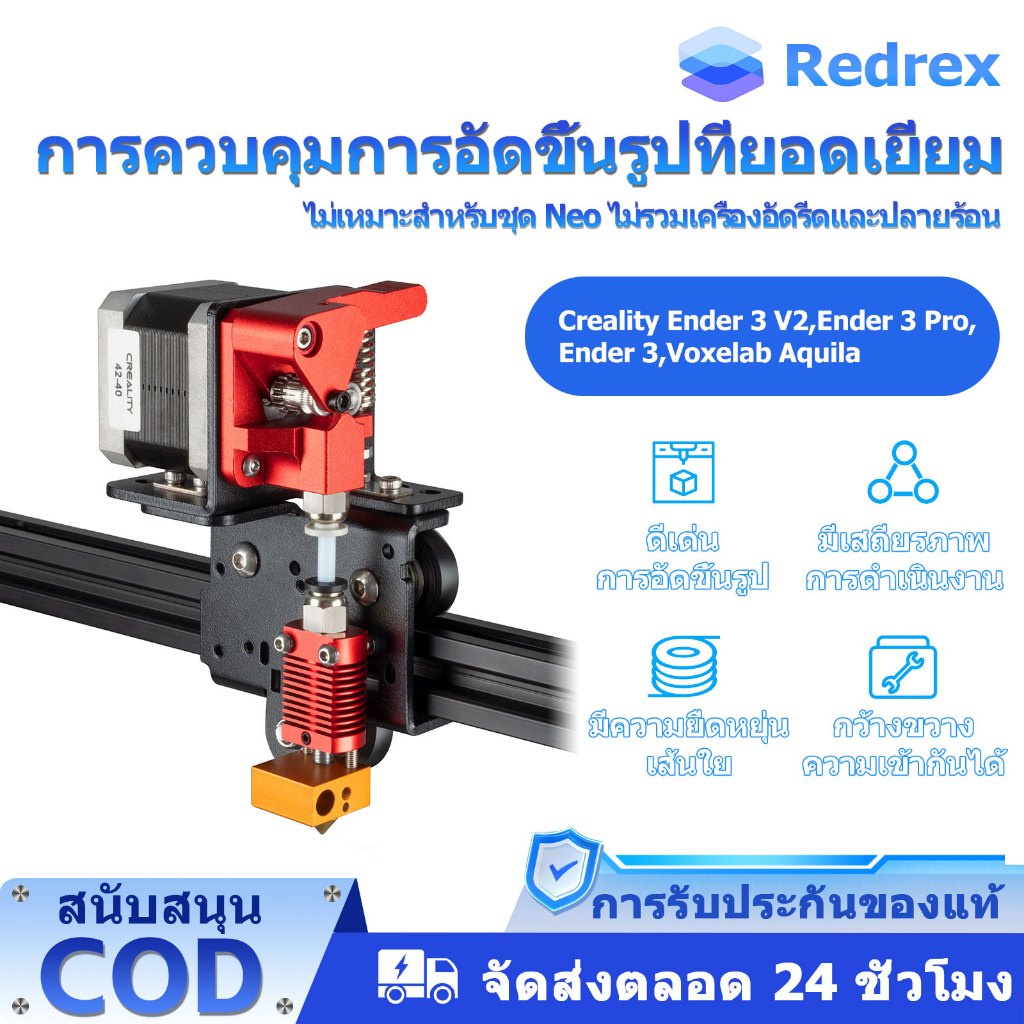 Redrex 3D Printer Ender 3 Direct Drive Upgrade Conversion Bracket สําหรับ Ender 3 V2, Ender 3 ...