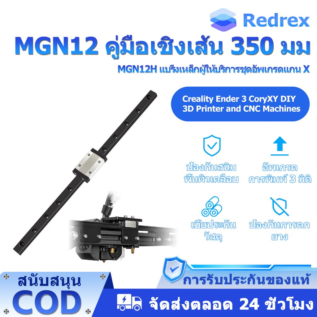 REDREX 300/350/400mm MGN12 Linear Sliding Guide Rail with MGN12H ...