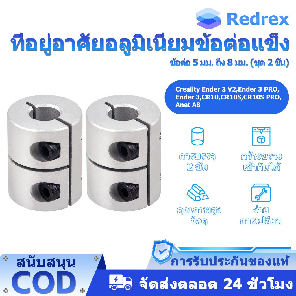 3D Printer Shaft Coupler 5mm to 8mm Aluminum Casing Rigid Coupling for ...